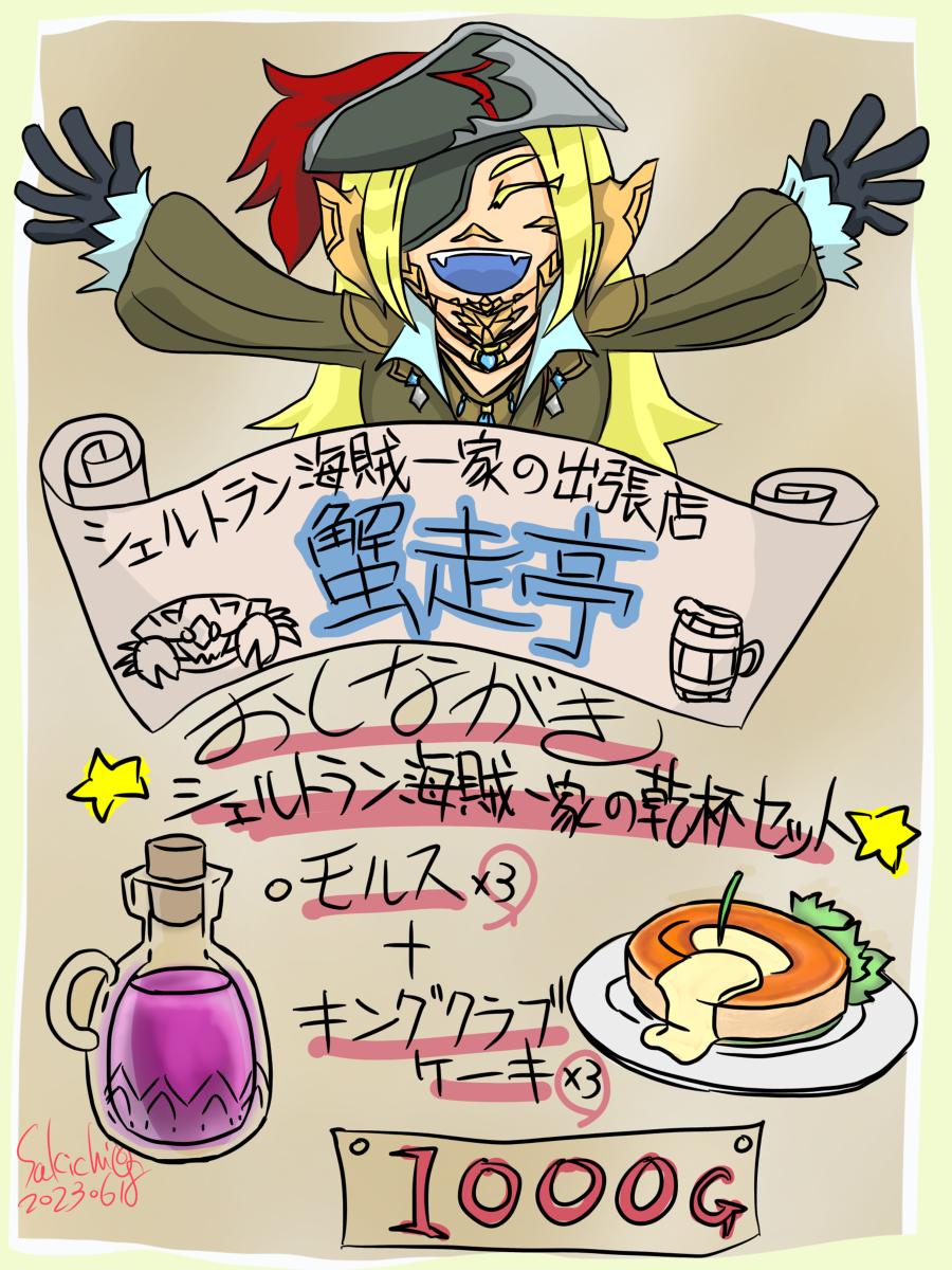 第二十回 風鈴市 | NRC INDUSTRIES